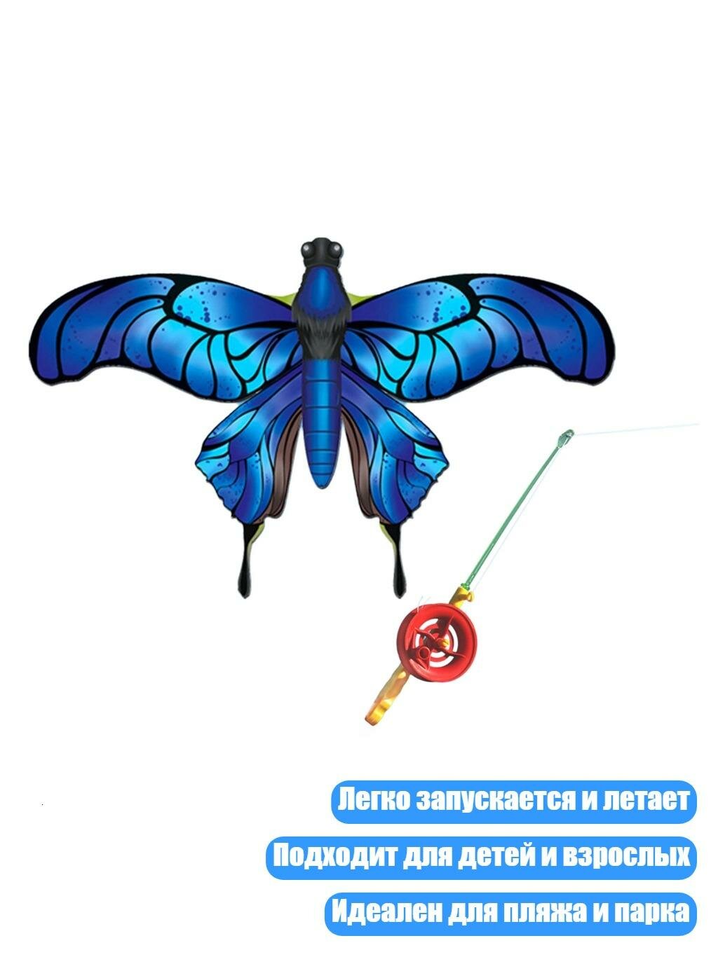 Динамичный воздушный змей-ласточка, 35 см синяя бабочка