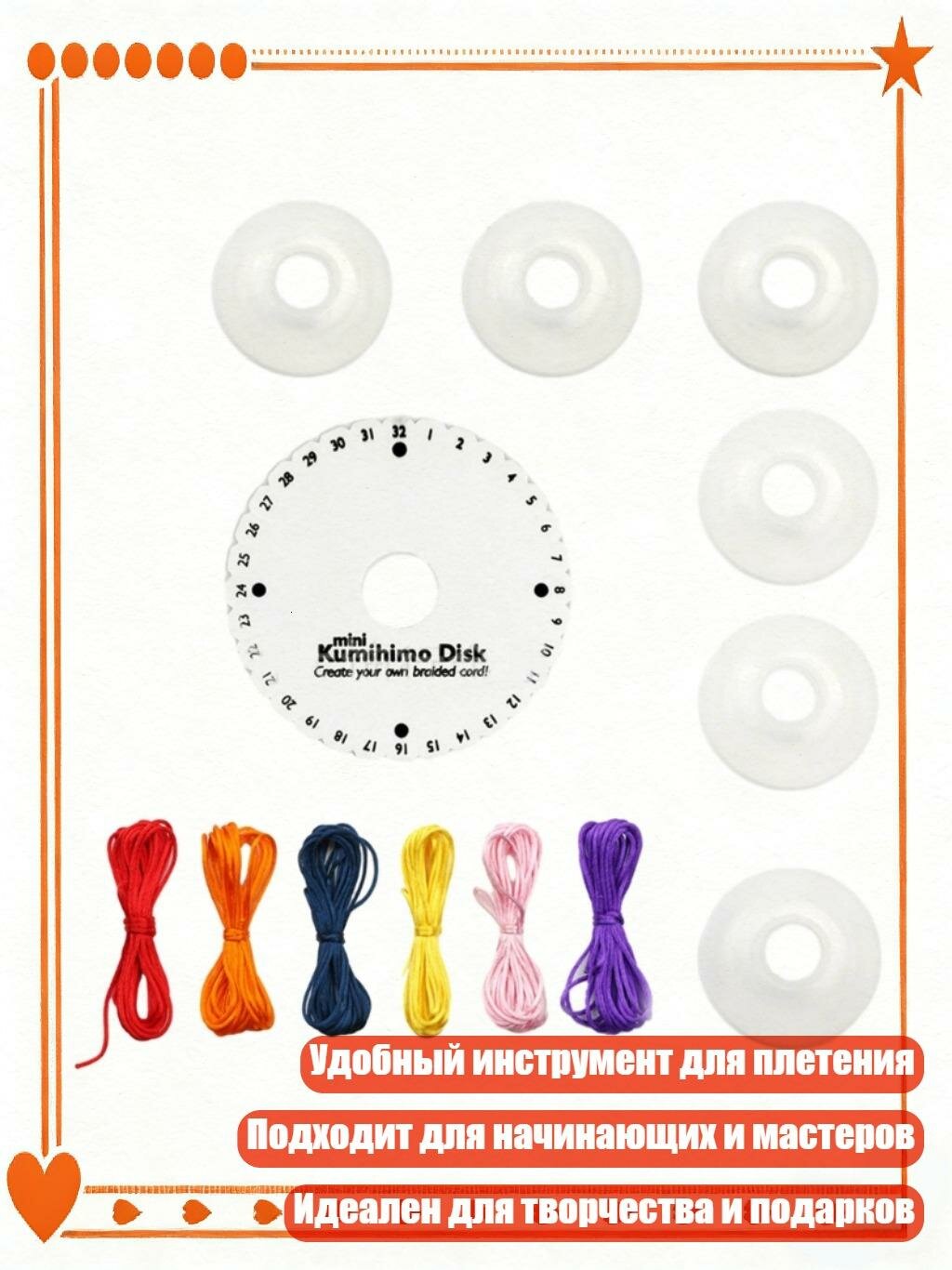 Круглая квадратная доска для плетения кумихимо, малый круг 1