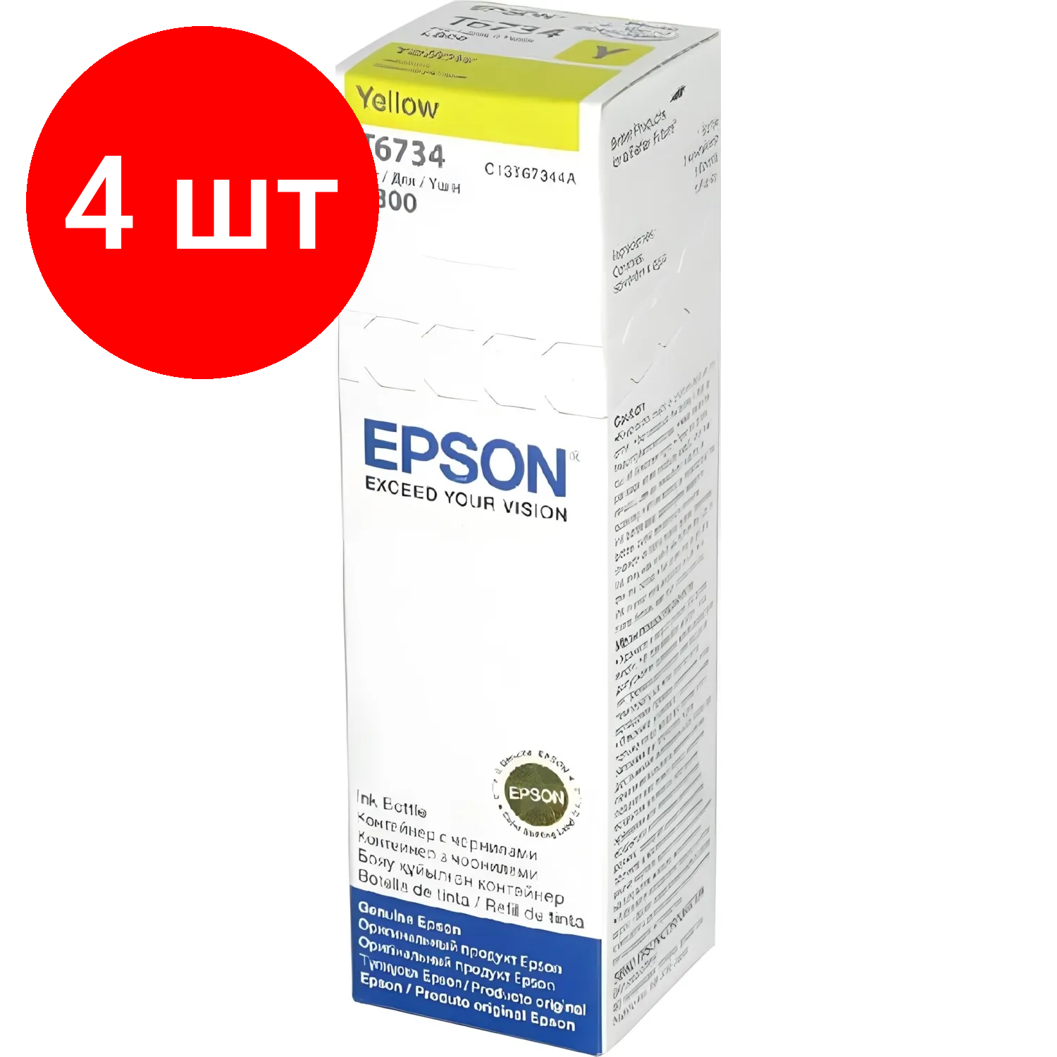Комплект 4 штук, Чернила Epson T6734 C13T67344A/C13T673498 жел. для L800