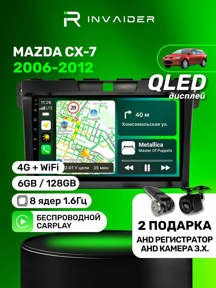 Магнитола Мазда СХ7 2006-2012 Андроид RR 6/128 8 ядер 1,6Гц DSP 4G Carplay QLED Автомагнитола Mazda CX7