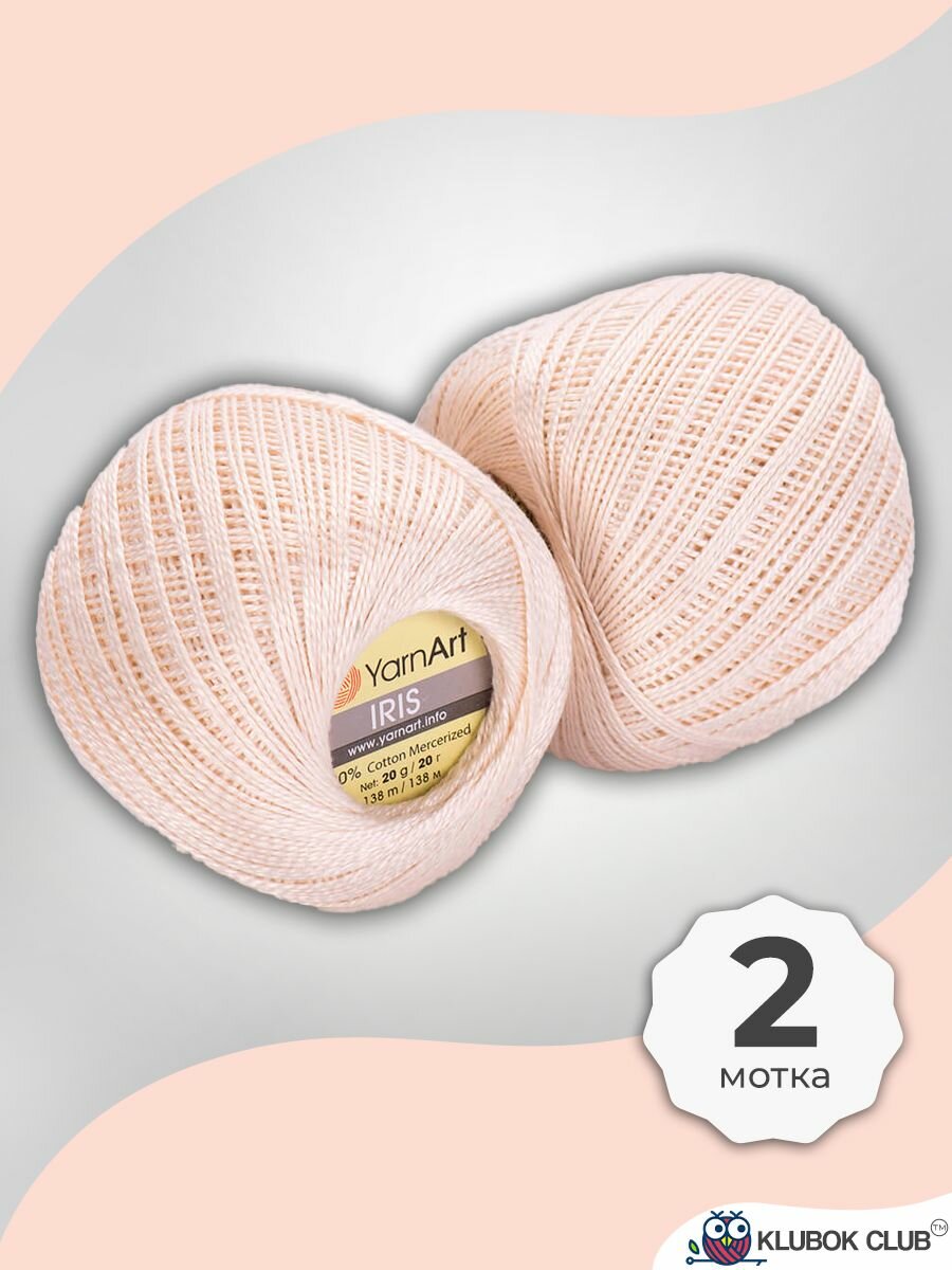 Пряжа для вязания YarnArt Iris хлопковая, цвет 911, Молочный, 2 мотка