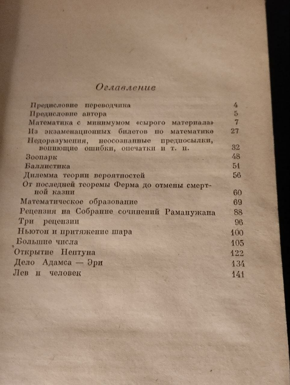 Математическая смесь — фото 1