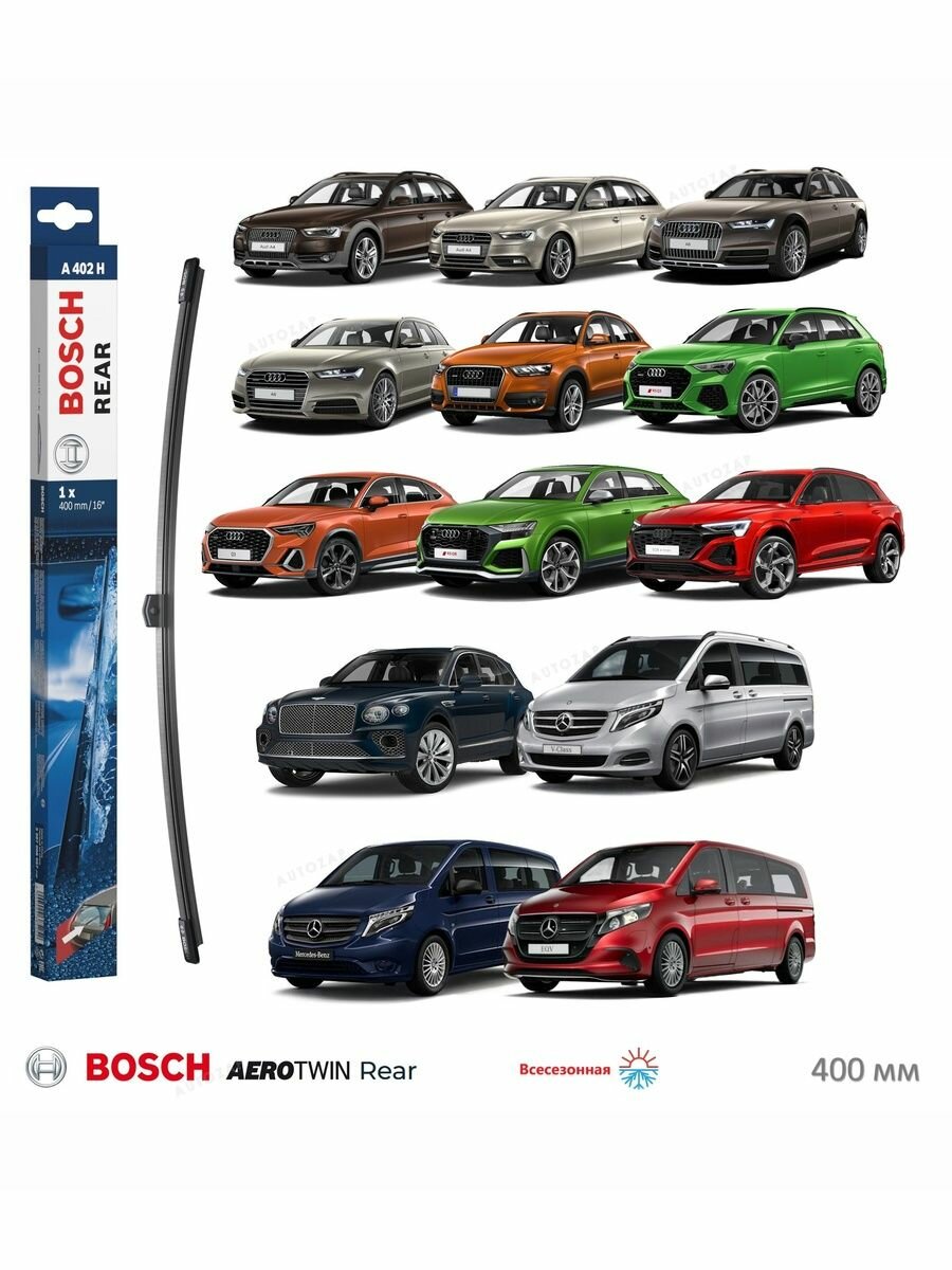 Щетка стекл-ля задняя BOSCH Aerotwin Rear AUDI, MERCEDES 400мм