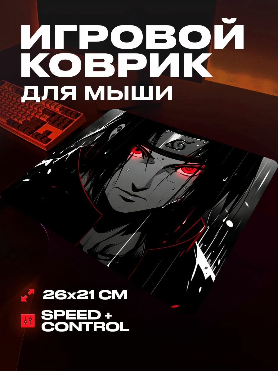 Коврик для мыши большой игровой Наруто 26 на 21 аниме