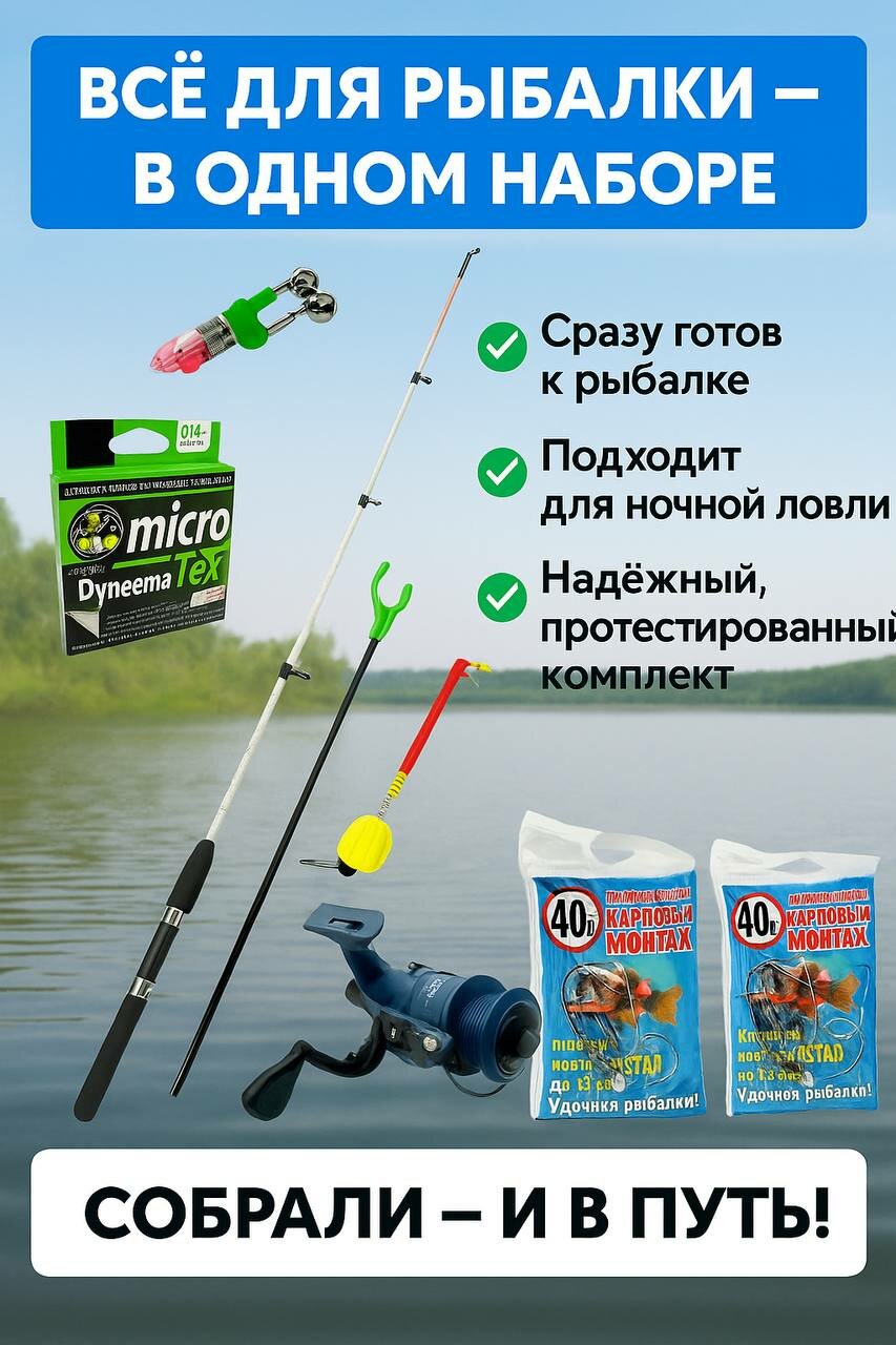 Рыболовный набор донка; Удилище крокодил 210 см; Спиннинг штекерный Crocodile 2,1м тест 100-250гр.