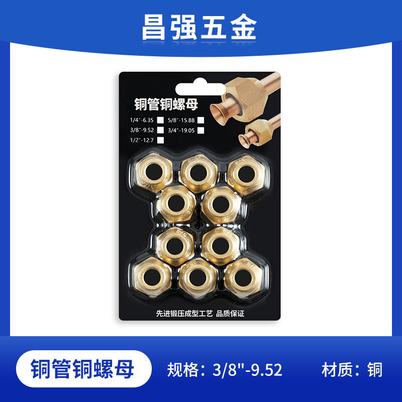 ⭐В наличии шестигранная медная гайка, латунная гайка, медная труба для холодильного оборудования, медный соединитель, редуктор, дюймовая гайка⭐