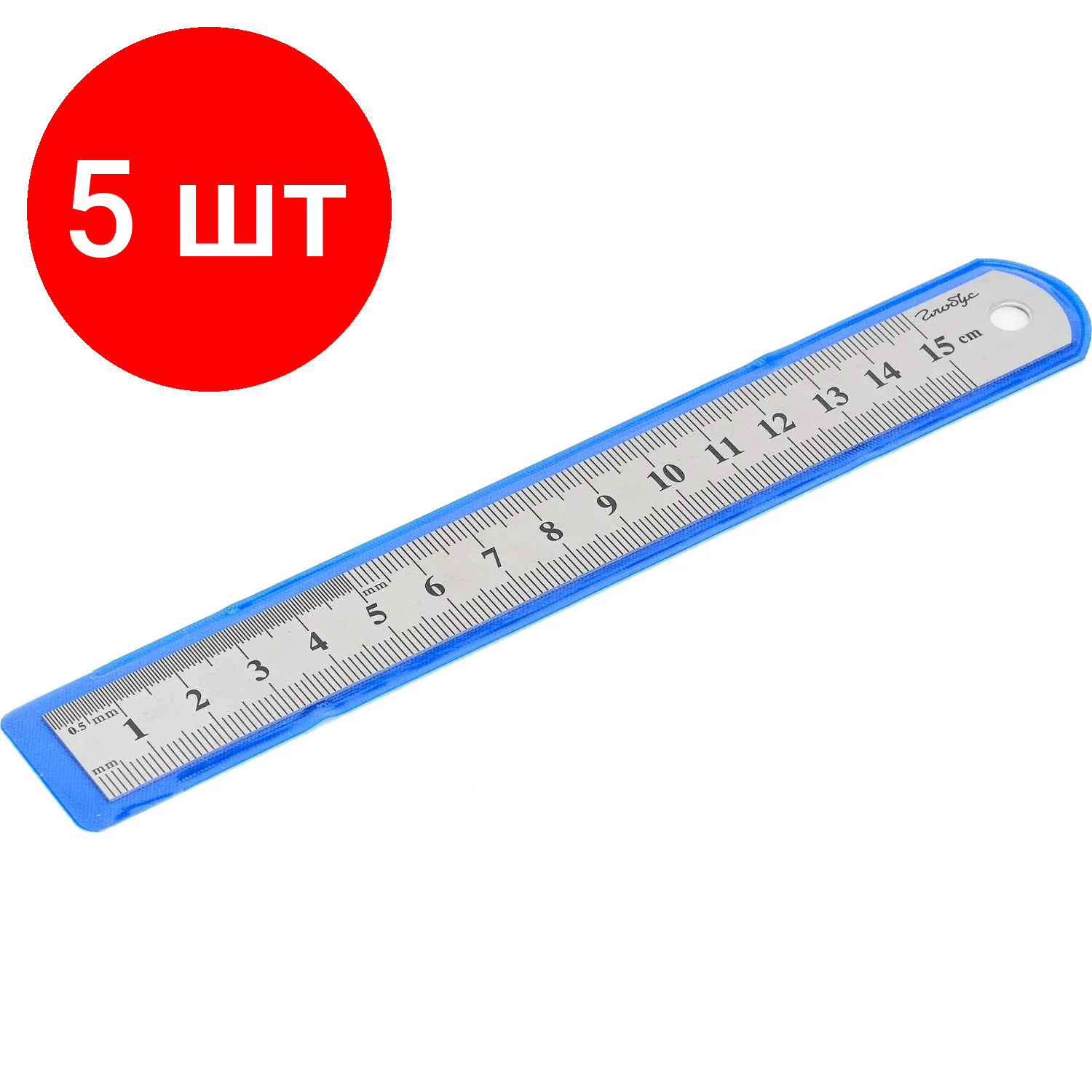 Комплект 5 штук, Линейка двухсторонняя металлическая 15 см, ЛМ15