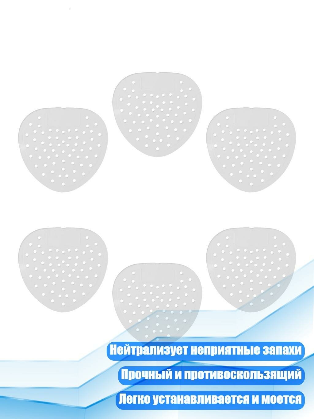 6 шт. Угольные фильтры от брызг и запаха, пластиковые аксессуары для туалета, Белый