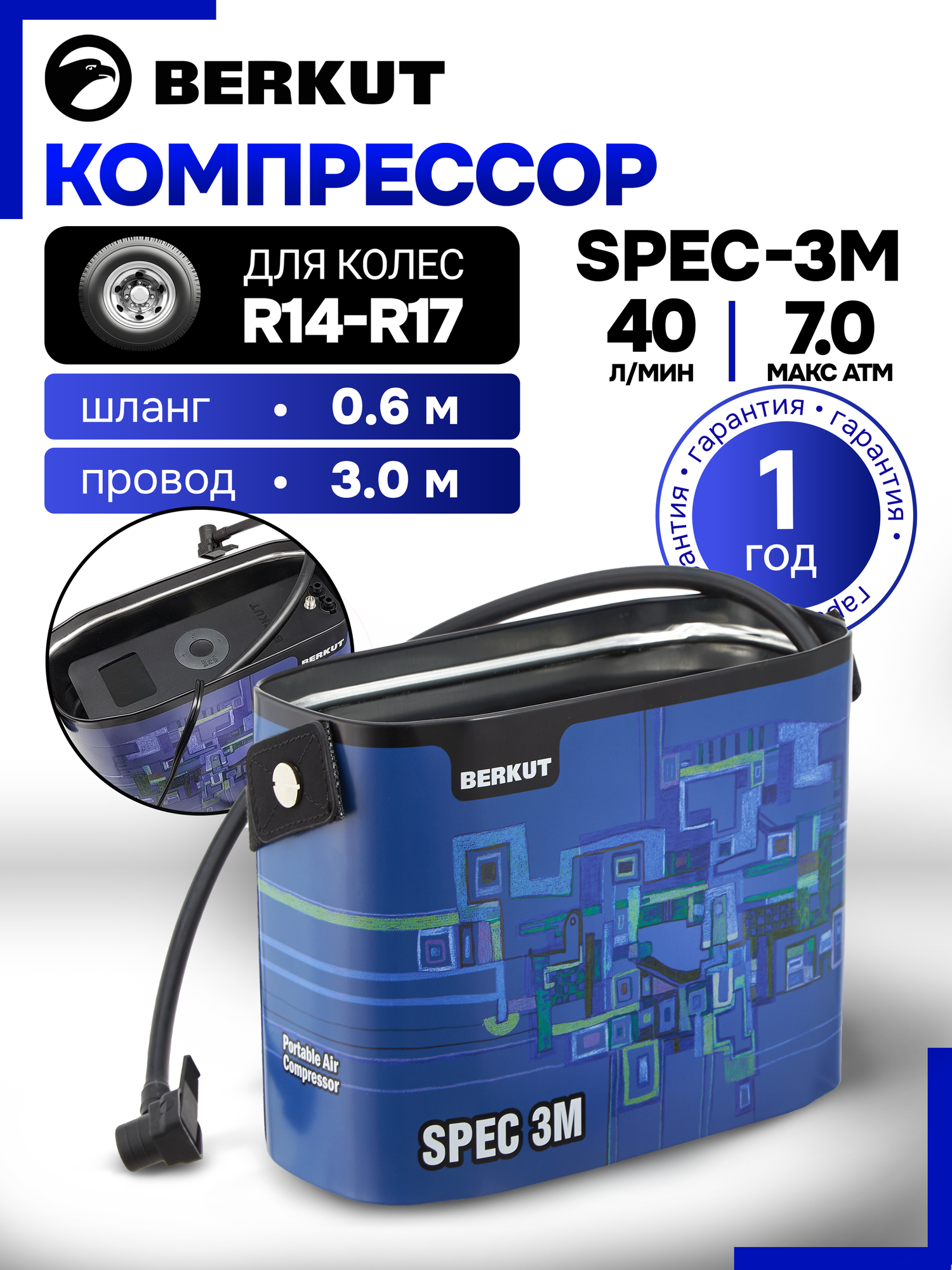 Автомобильный компрессор Berkut Spec-3M с кейсом с электронным управлением 40 л/мин