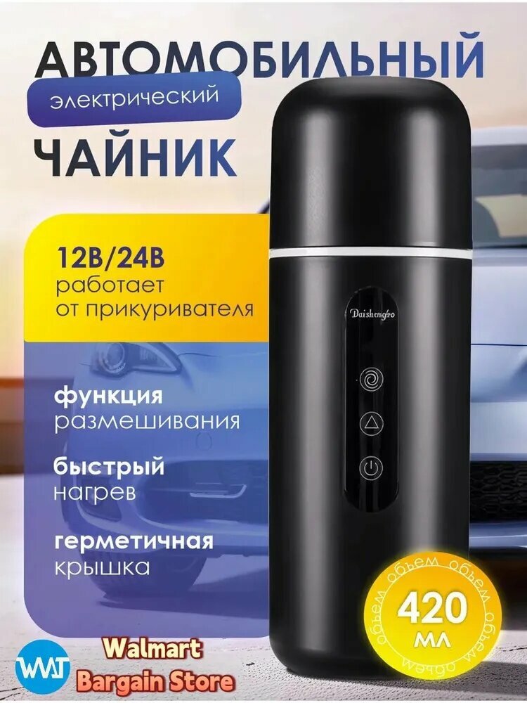 Электрический чайник MS-A801, С функцией перемешивания, черный