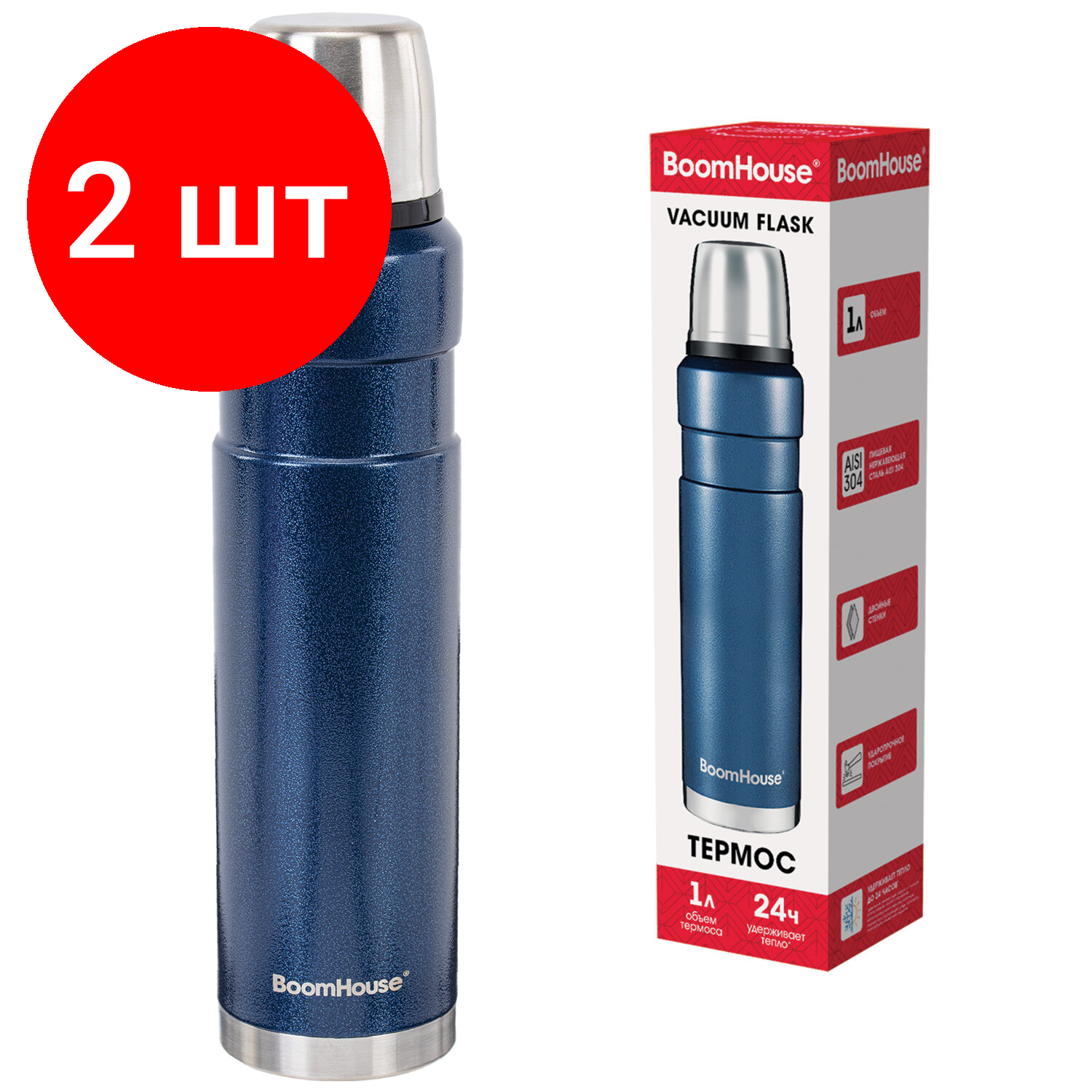 Комплект 2 шт, Термос 1л DARKBLUE, нержавеющая сталь SUS304, молотковая эмаль, крышка/кружка, синий, BOOMHOUSE (БумХаус), 700310