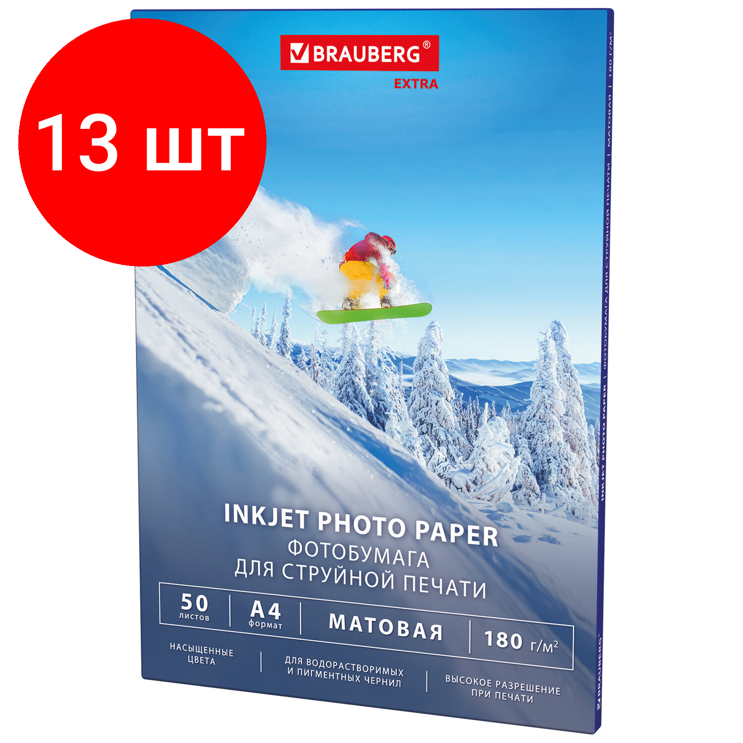 Комплект 13 шт, Фотобумага матовая, А4, 180 г/м2, односторонняя, 50 листов, BRAUBERG EXTRA, 364487