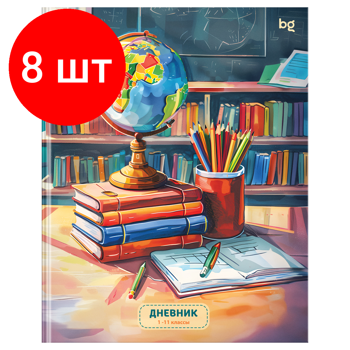 Комплект 8 шт, Дневник 1-11 кл. 48л. (Лайт) BG "В классе", глянцевая ламинация