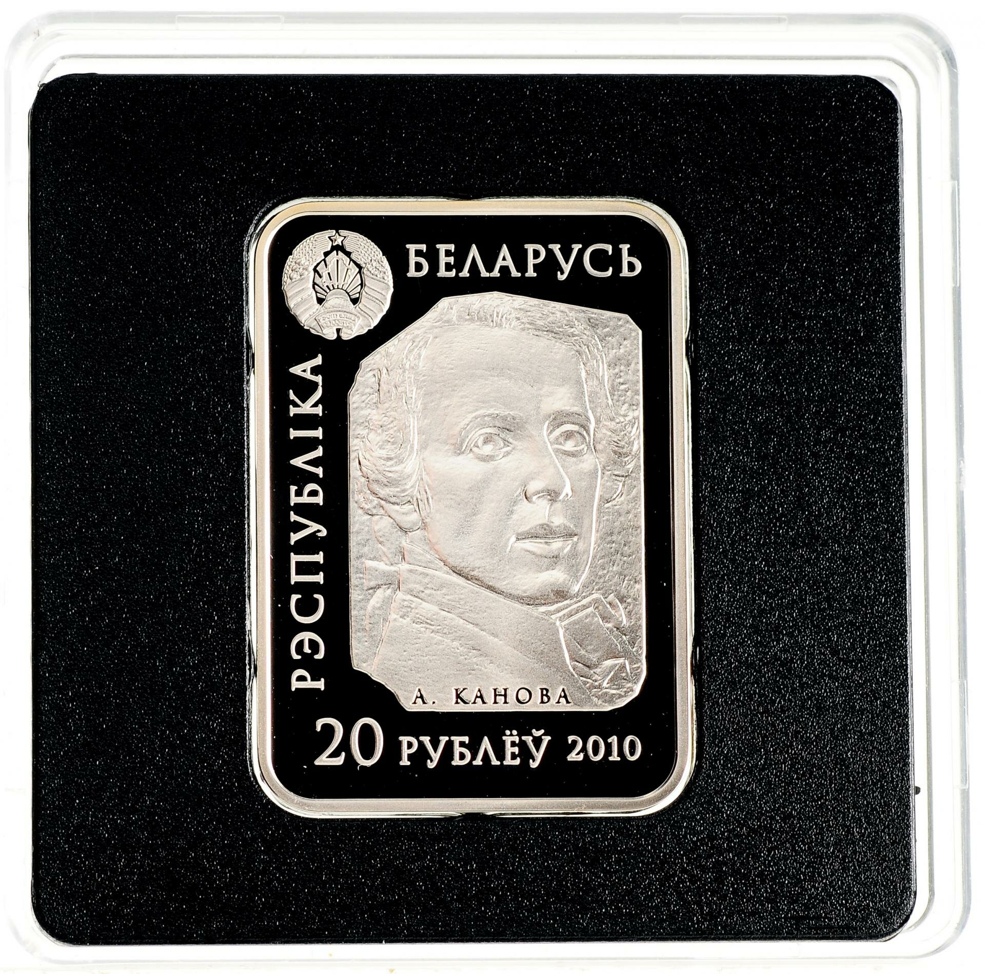 Беларусь 20 рублей 2010 Proof "Мир скульптуры Амур и Психея", Серебро 925