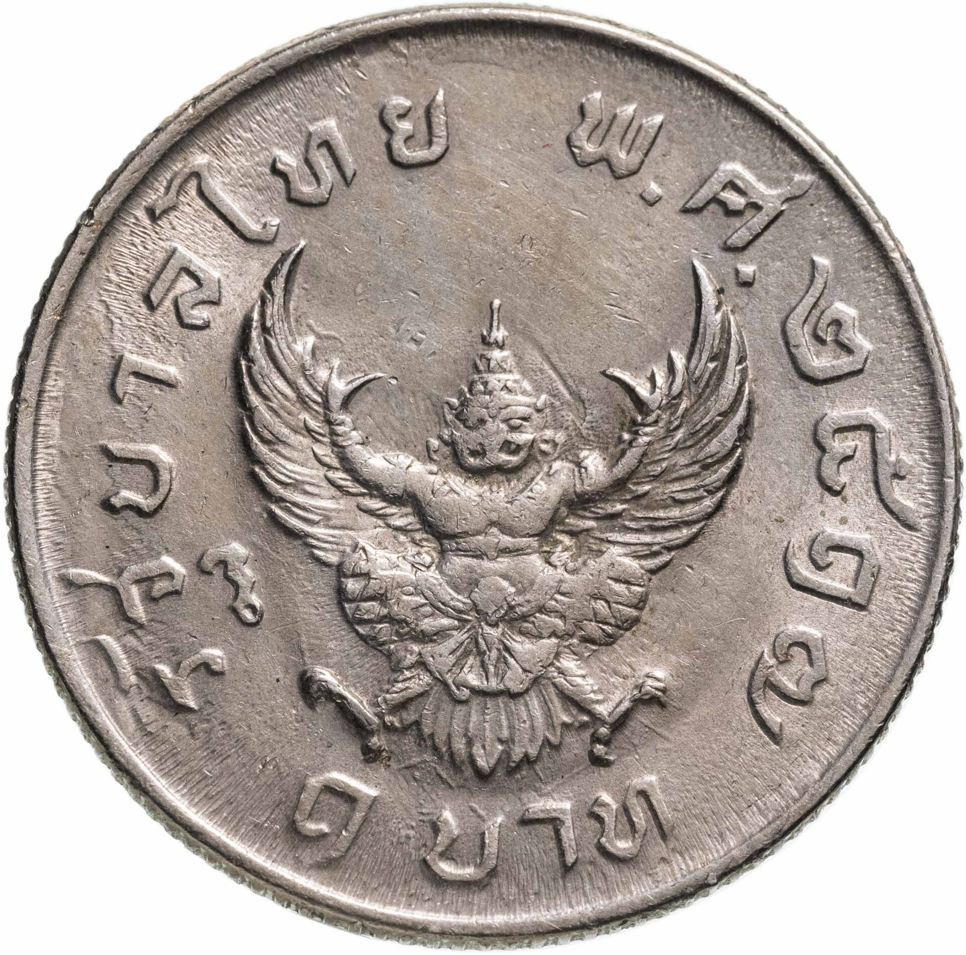 Таиланд 1 бат baht 1974, Мельхиор медь-никель, в сохранности XF