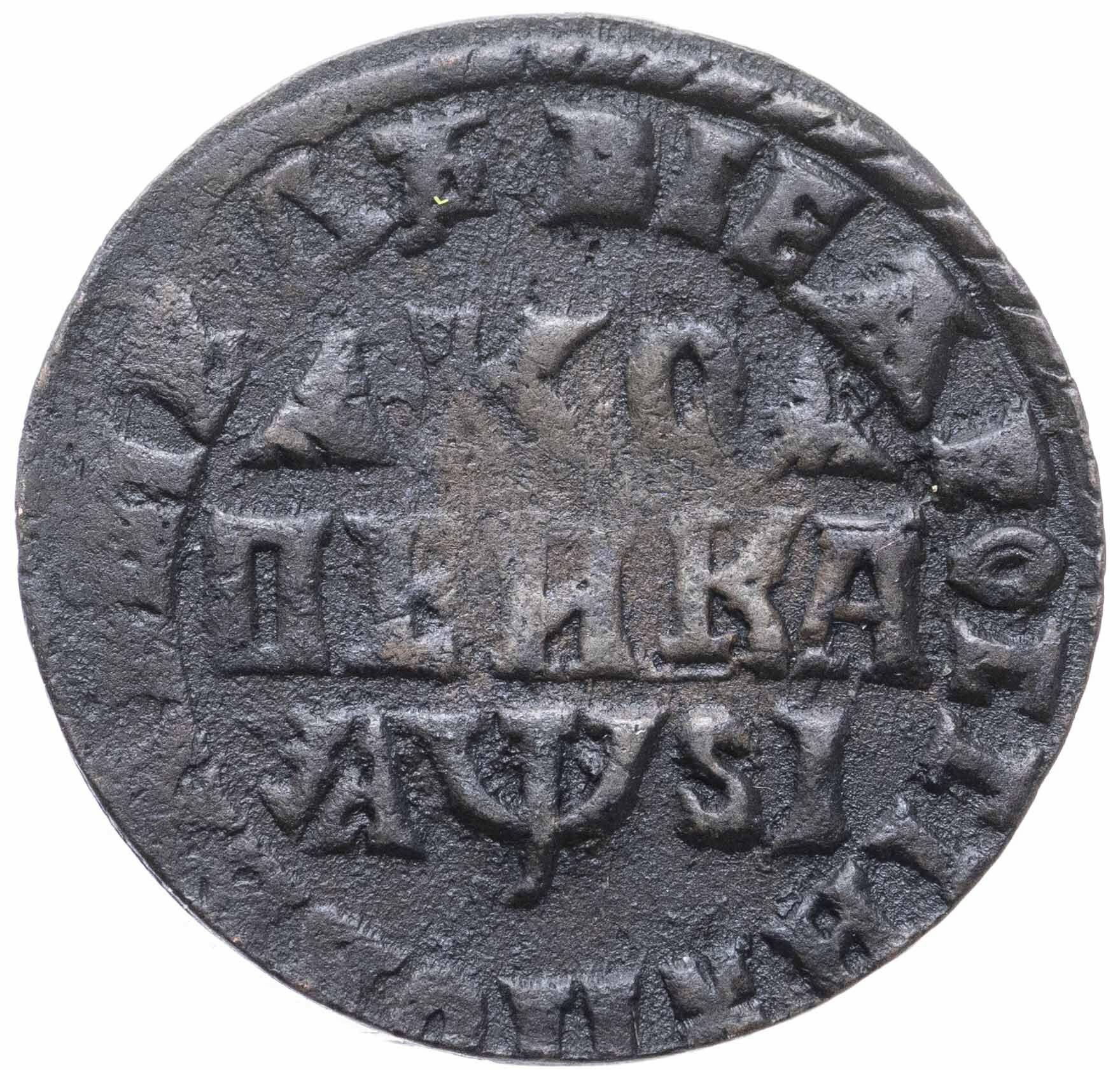 1 копейка 1716 МДЗ Биткин №3545 R1, Медь, в сохранности F-VF