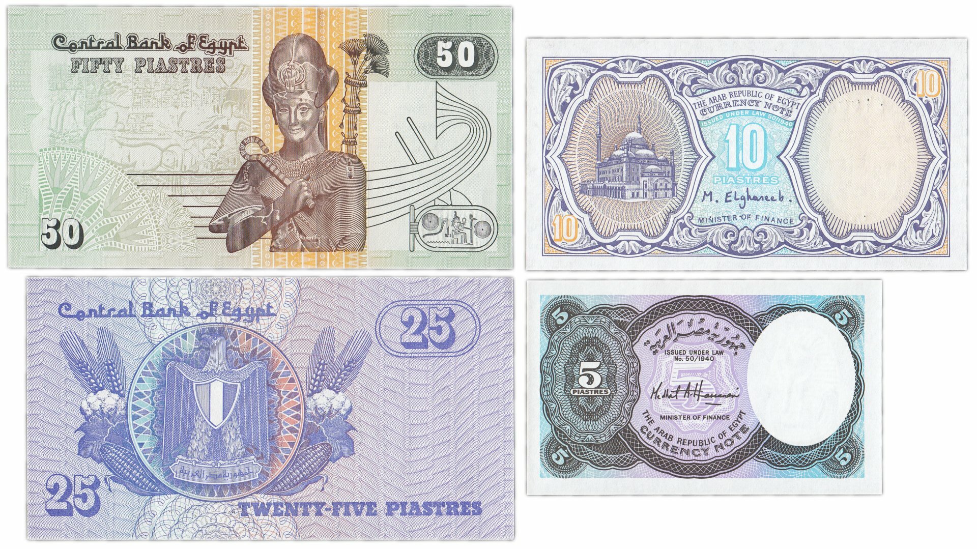 Египет набор 4 банкнота 2005-2006 года 5, 10, 25, 50 пиастр
