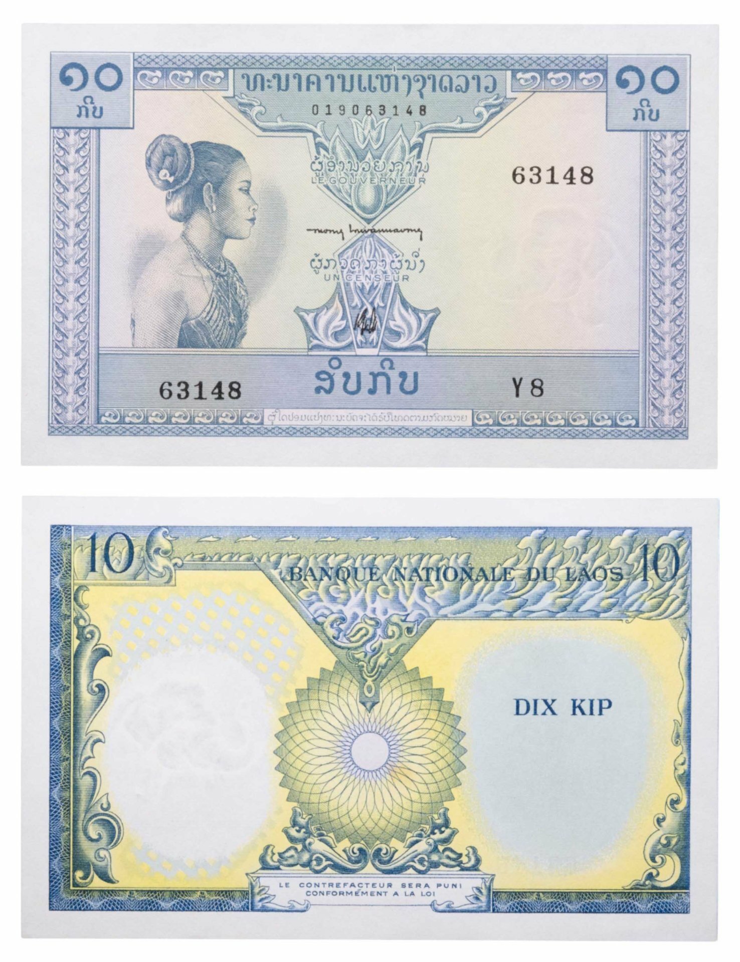 Лаос 10 кип 1962 Pick 10