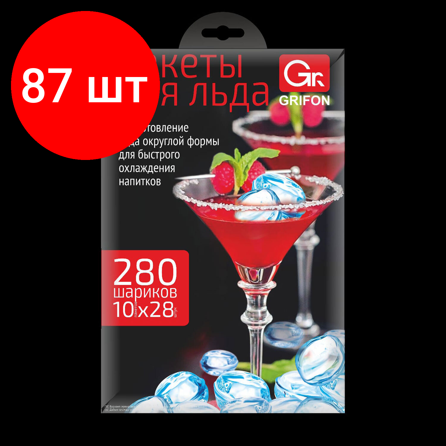 Комплект 87 шт, Пакеты для приготовления льда с завязками, 10 пакетов по 28 ячеек, 280 шариков, GRIFON, ШК1207, 101-120
