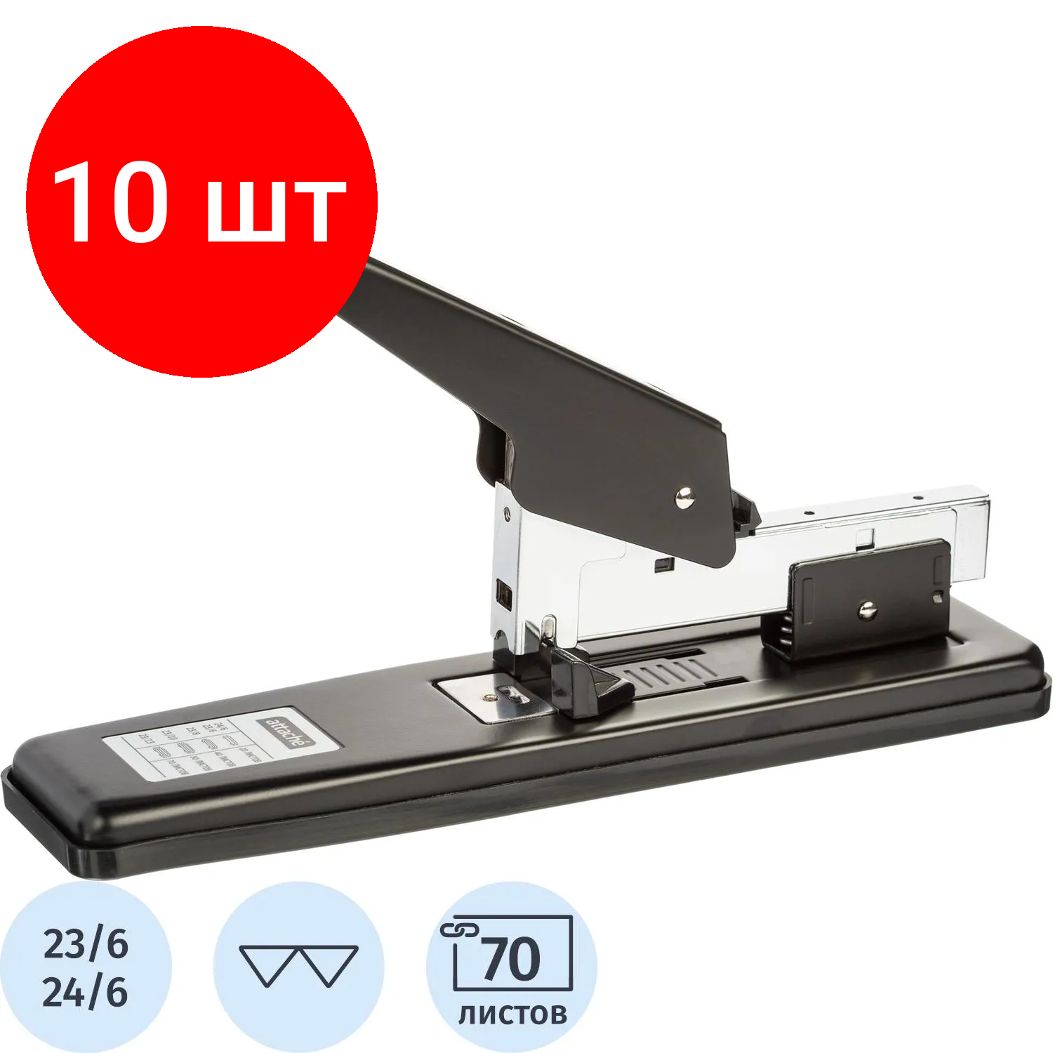 Комплект 10 штук, Степлер мощный Attache 24/6-23/13, до 70 листов, металл, пластик, чёрный