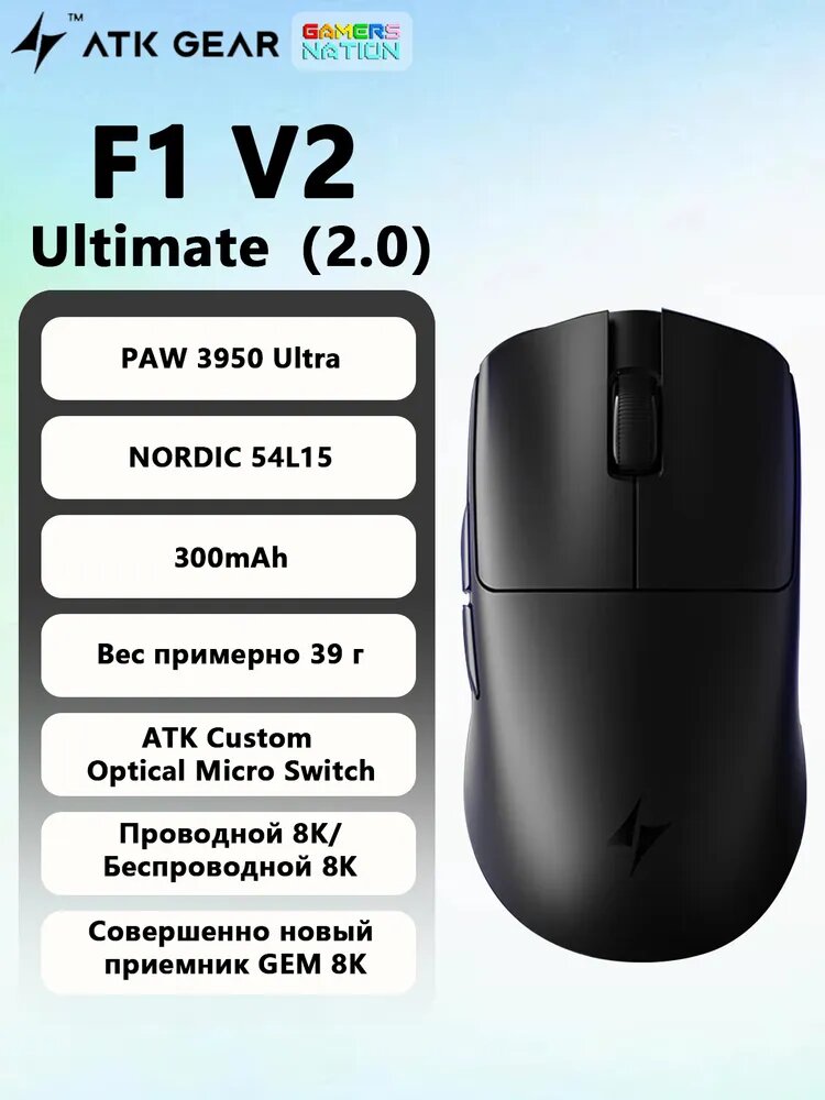 VXE Игровая мышь беспроводная ATK BLAZING SKY F1 V2 ULTIMATE, черный, серый