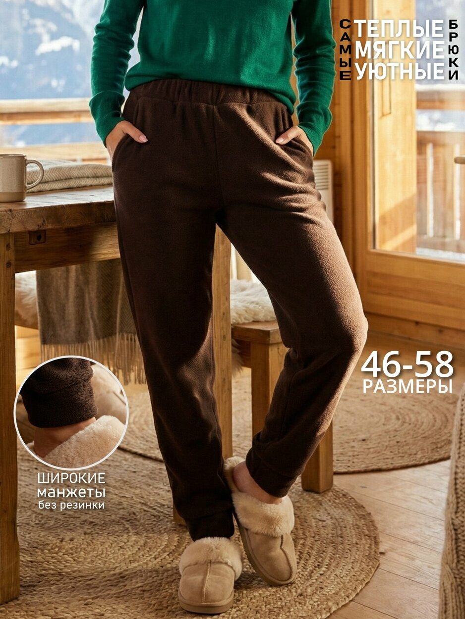 Брюки спортивные джоггеры флисовые теплые спортивные