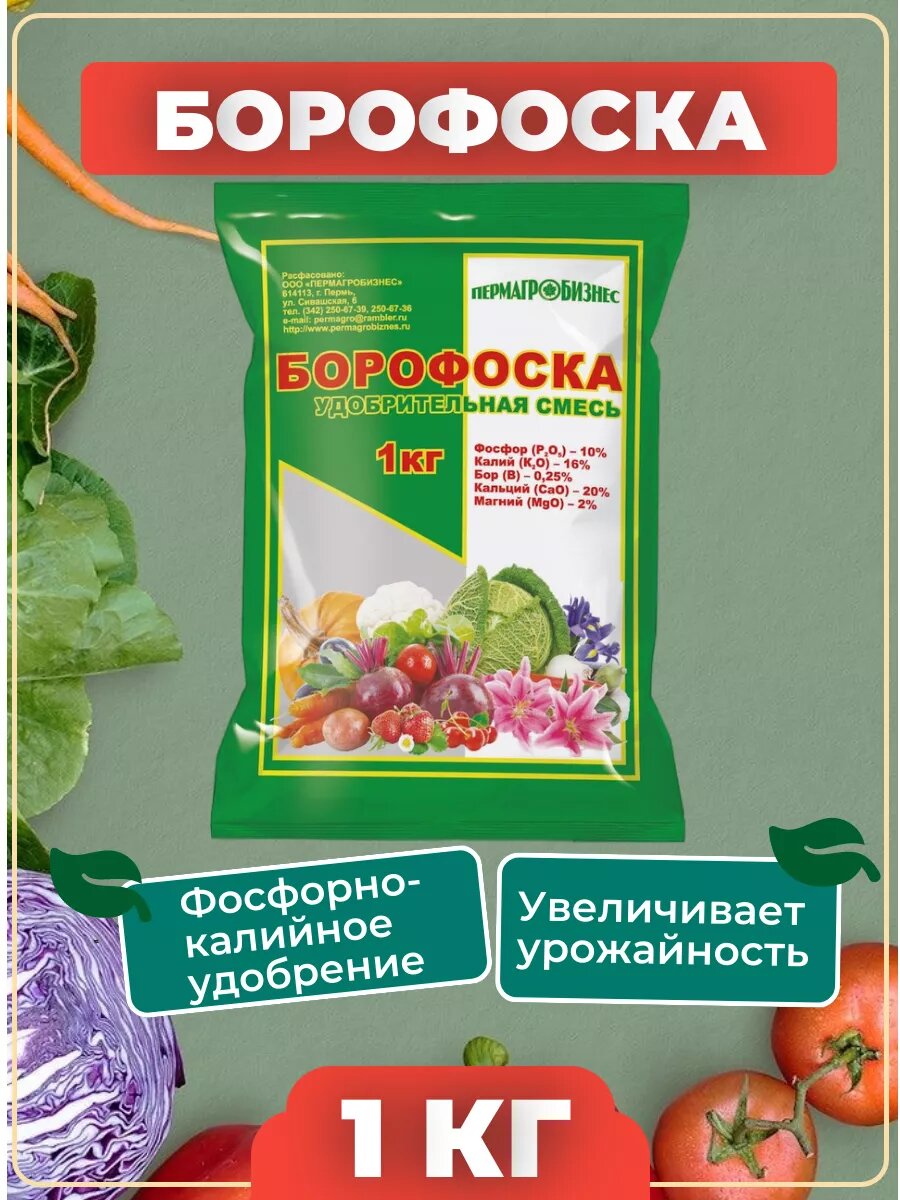Удобрение пермагробизнес Борофоска, минеральное, универсальное, 1 кг
