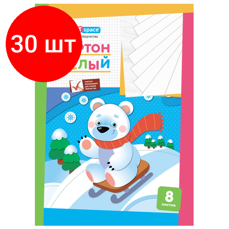 Комплект 30 шт, Картон белый А3, ArtSpace, 8л, мелованный, в папке
