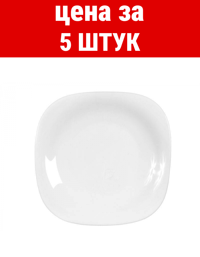 Комплект 5 шт, CARINE WHITE Тарелка десертная 19см