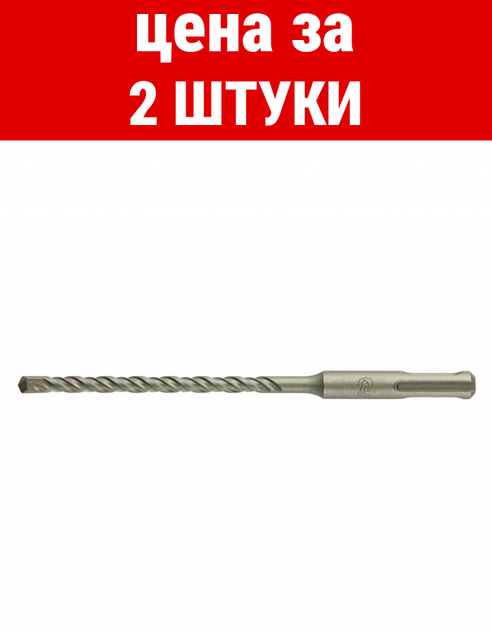 Комплект 2 шт, сверло SDS PLUS 14Х310ММ EKTO