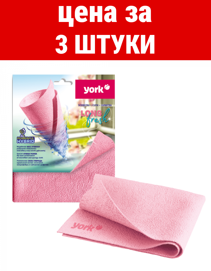 Комплект 3 шт, салфетка из микрофибры лонг фреш 30*35 YORK