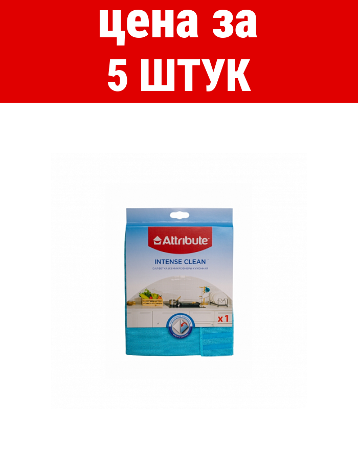 Комплект 5 шт, салфетка кухонная из микрофибры INTENSE CLEAN 30*30 ТР