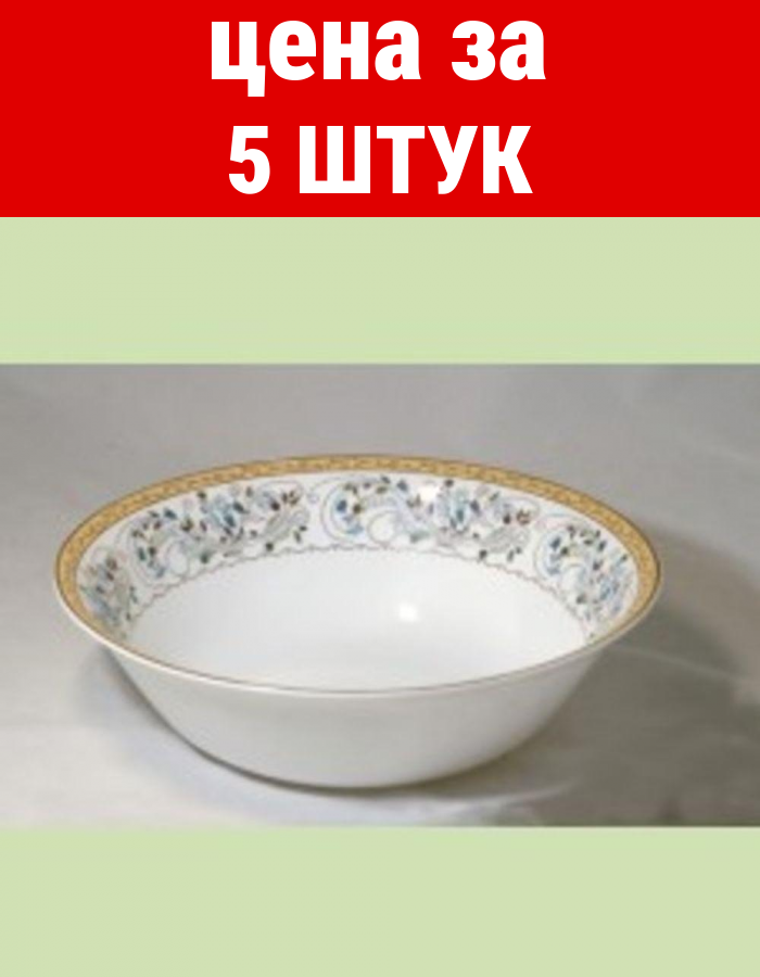 Комплект 5 шт, салатник стеклокерамика медея 23СМ МФК