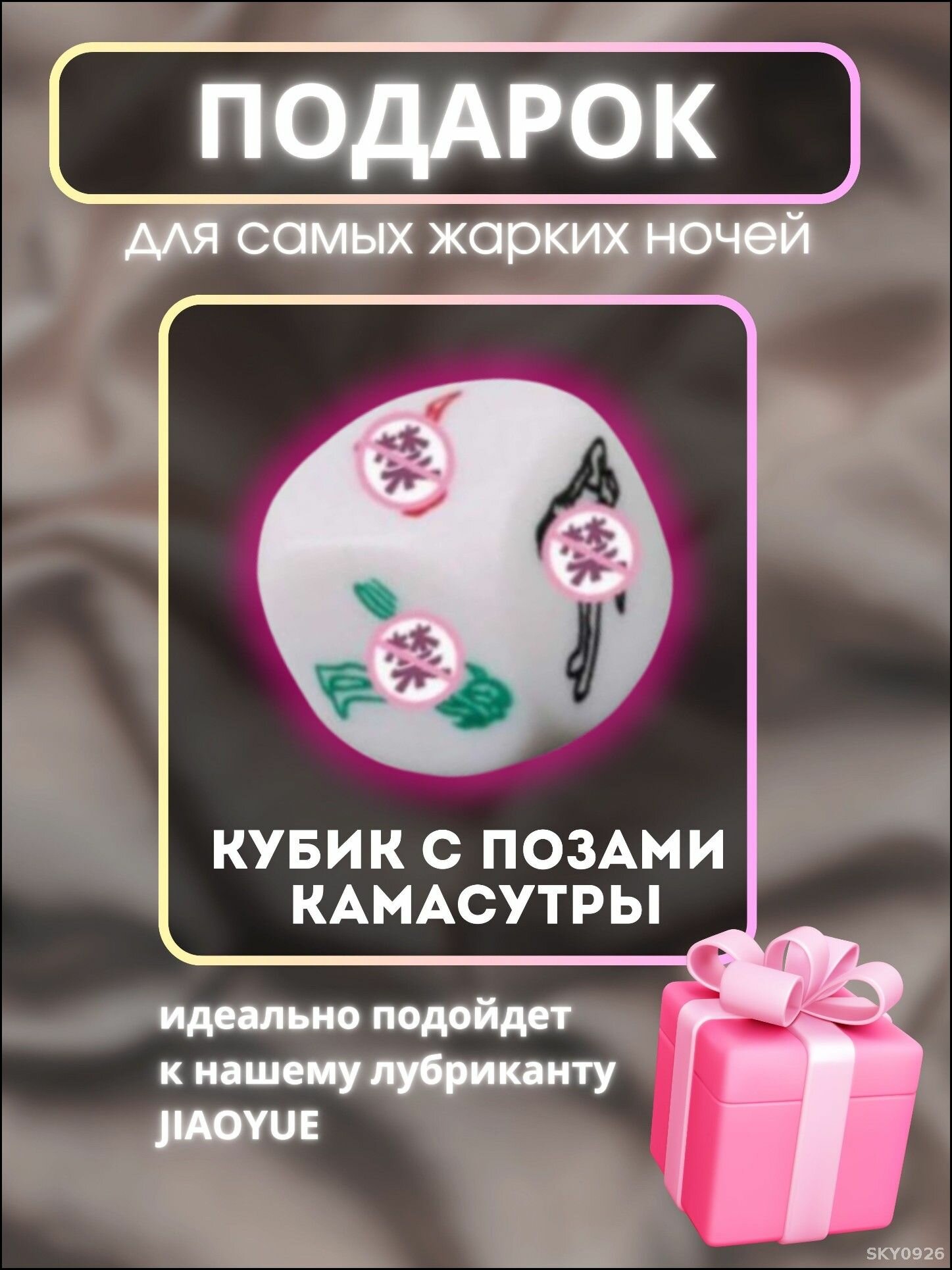 Эксклюзивный гельлубрикант на водной основе для женщин 100 мл, созданный для усиления возбуждения, достижения яркого оргазма и эффекта сужения влагалища, интимный аксессуар 18