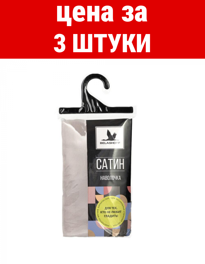 Комплект 3 шт, наволочка 50Х70 "сатин" 100% хлопок НВЛ-4 С76 серый щппф