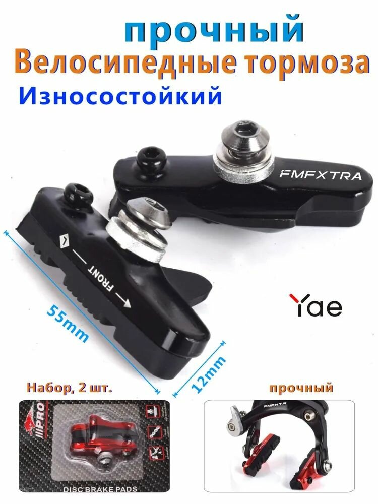 Сменные картриджные колодки для шоссейных велосипедов: алюминиевые тормозные вкладыши с кронштейном, совместимость с V-Brake/калиперными системами