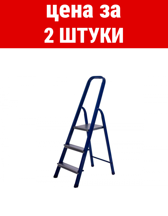 Комплект 2 шт, лестница-стремянка комбинированная сталь/алюм 3 ст лайт 3.5кг стайрс