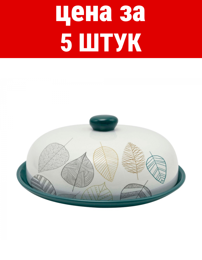 Комплект 5 шт, блюдо керамика Д/блинов 23СМ листопад PRIMA COLLECTION