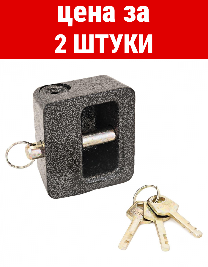 Комплект 2 шт, замок навесной ВС2-10-01С аллюр