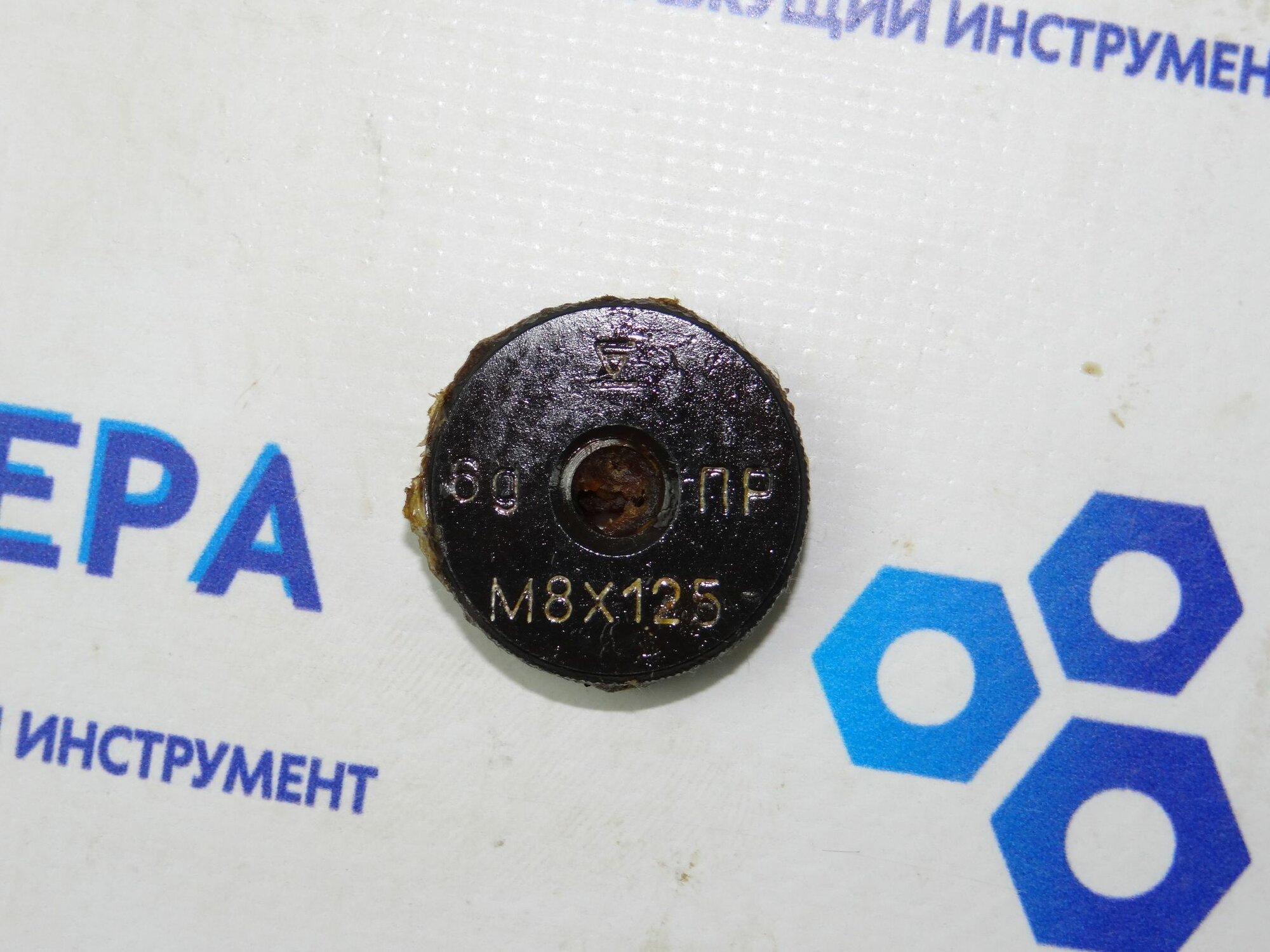 Калибр-кольцо М8 6g ПР