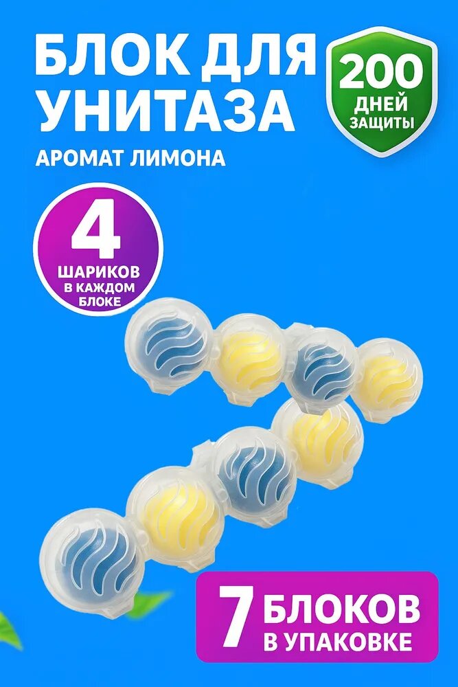 Таблетки для унитаза aqa, антибактериальный эффект, гипоаллергенные, без отдушки
