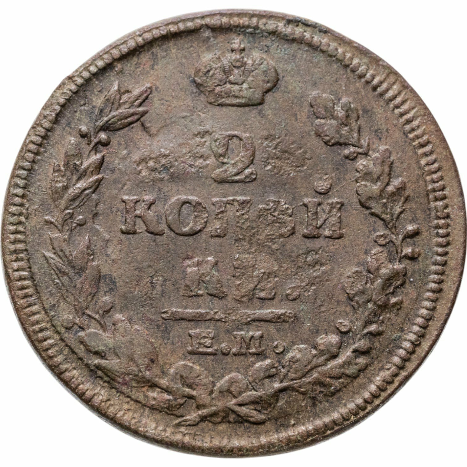 2 копейки 1814 ЕМ-НМ, Медь, в сохранности F-VF