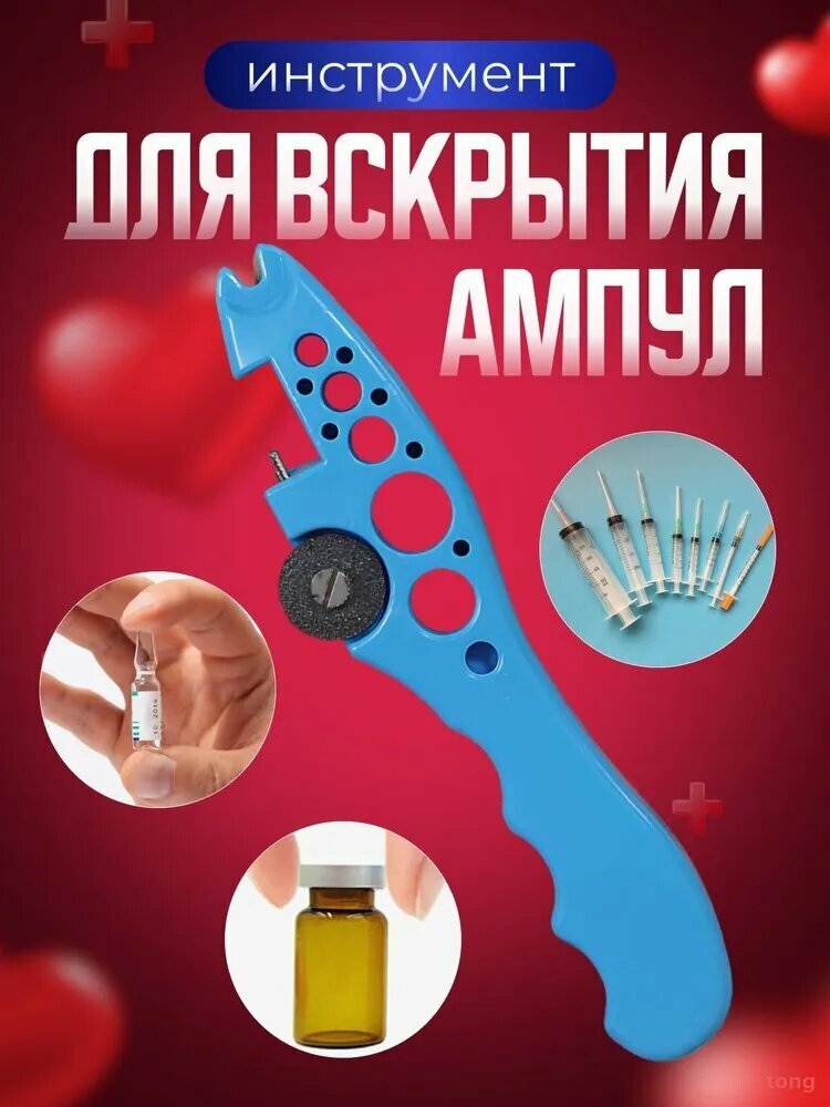 Открывалка, 17 см, 1 шт