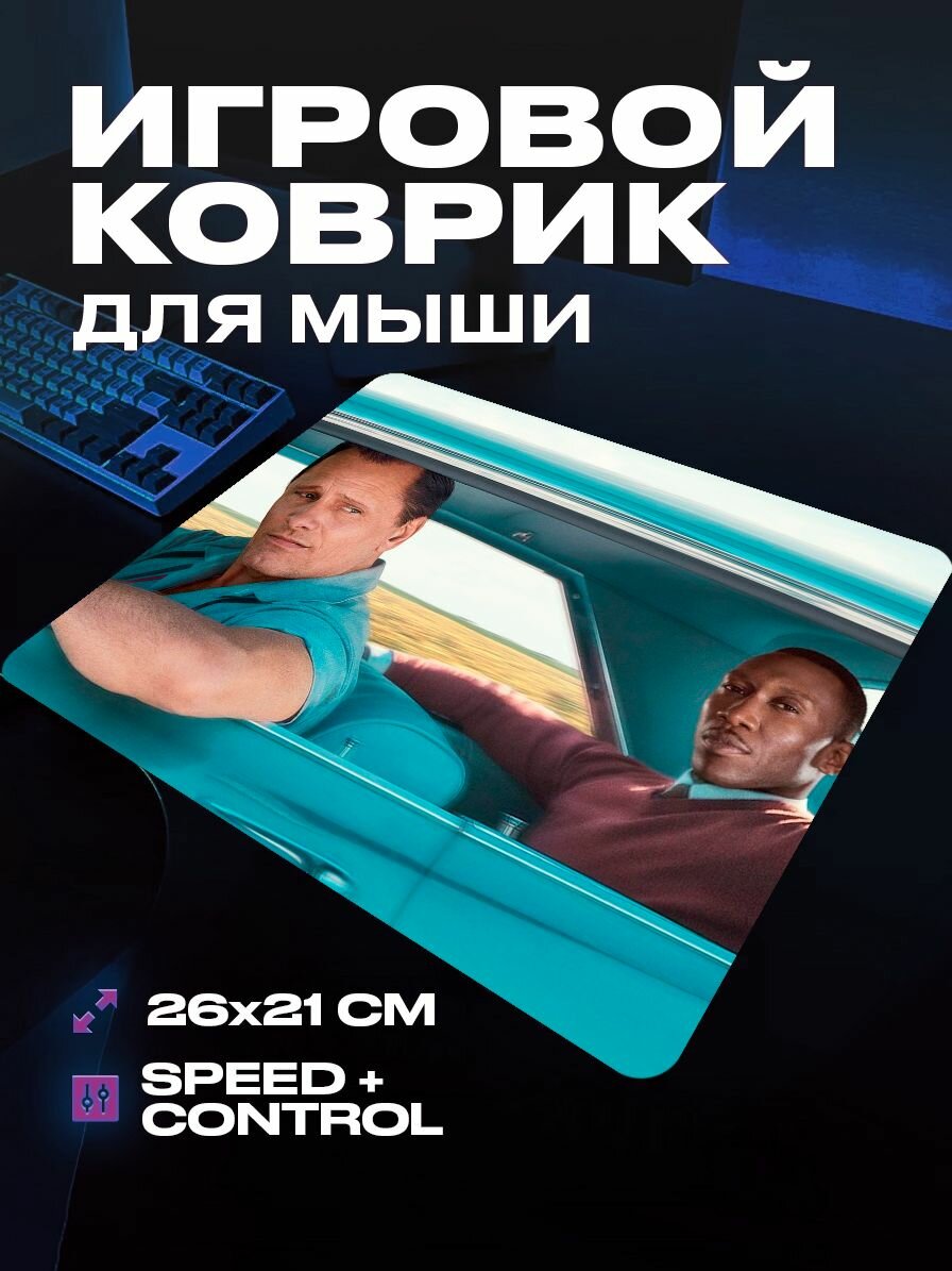 Коврик для мыши игровой Зеленая книга 26x21 см ProSleeves