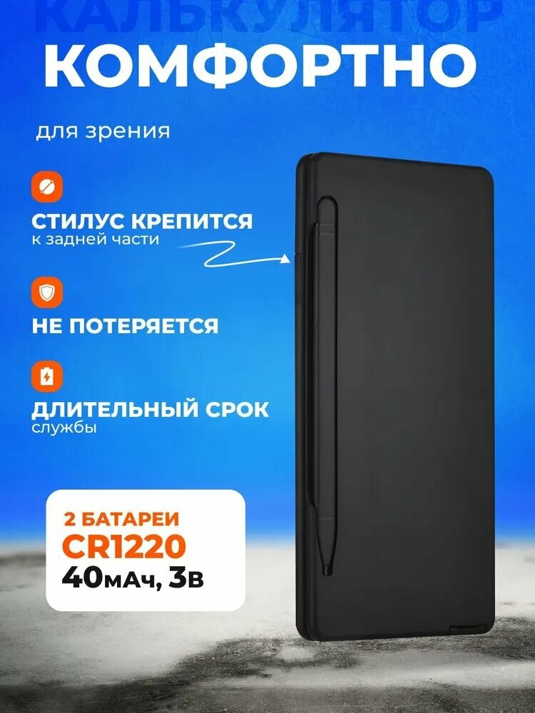 Калькулятор с планшетом для письма WriteCalc — фото 1