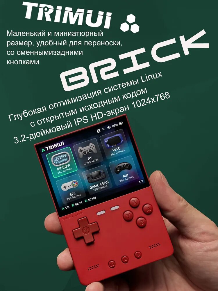 Trimui Brick (TG3040) вертикальная портативная портативная игровая консоль сверхвысокой четкости с открытым исходным кодом, ностальгическая ретро-аркадная игра, 3,2-дюймовый экран