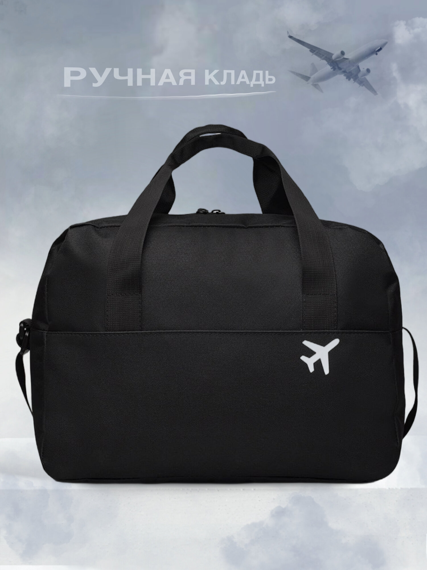 Сумка дорожная 