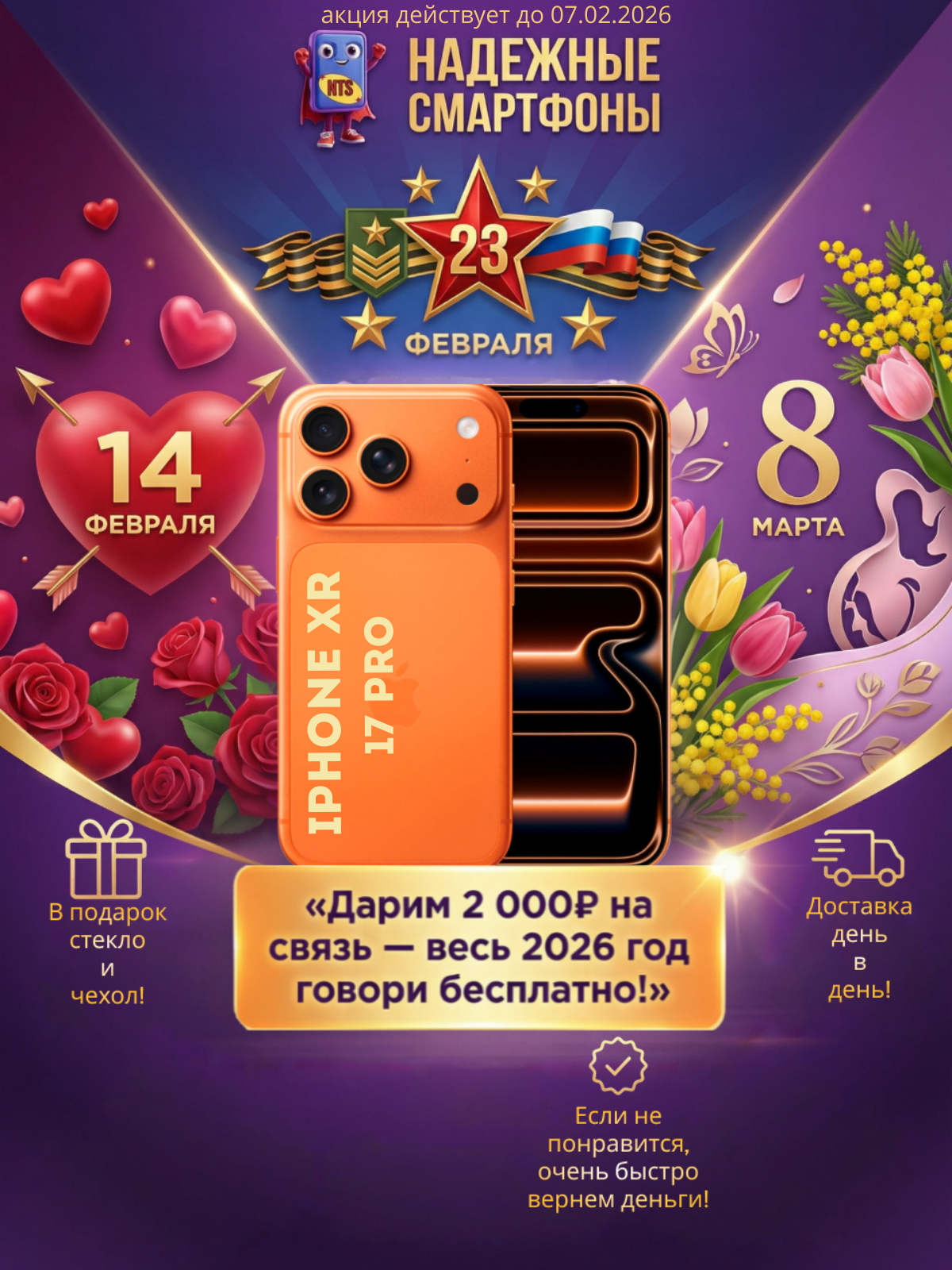 Смартфон iPhone XR в корпусе 17 Pro 256 ГБ, оранжевый