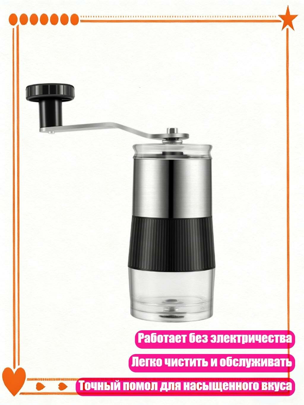 Ручная кофемолка для путешествий