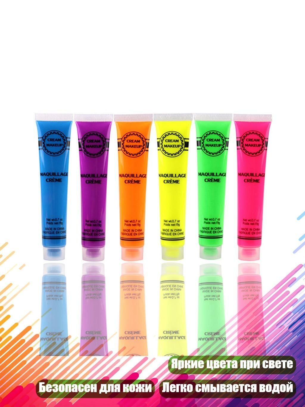 Светодневной пигмент для тела и лица, 6 тюбиков